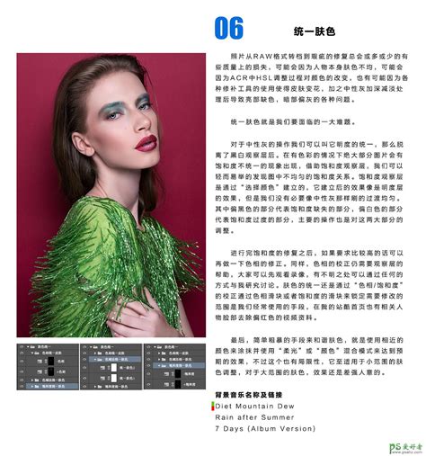 跟PS大神学习怎么用中性灰给商业美女人像磨皮及调光影修复瑕疵 站长资讯中心