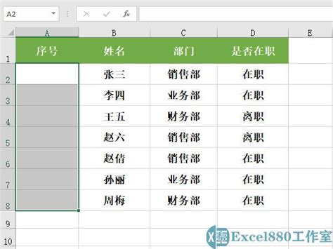 excel排序为什么还是乱的excel连续的序号被打乱怎么办 天天办公网