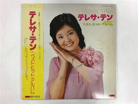 【目立った傷や汚れなし】テレサ・テン 鄧麗君 ベスト・アルバム Upjy 9078 の落札情報詳細 ヤフオク落札価格検索 オークフリー