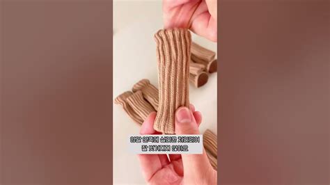 쿠팡 의자발커버 추천 다이소에서 의자양말 사지마세요 Youtube