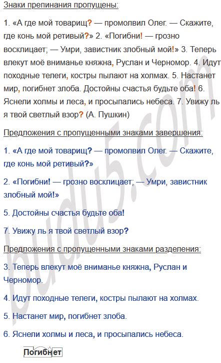Упр 128 ГДЗ Русский язык 5 класс Ладыженская учебник часть 1