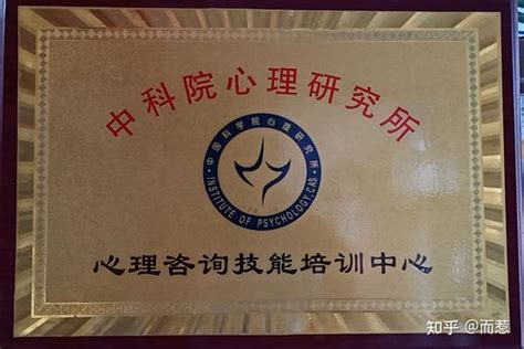 2023年心理咨询师证书怎么考？（内附证书选择、机构选择、如何考取证书，一站式扫盲，速收藏！！） 知乎