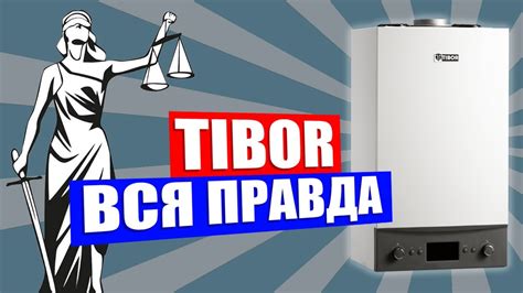 ТИБОР котел «ВСЯ ПРАВДА» I Газовый котел ТИБОР I Котлы TIBOR... - YouTube