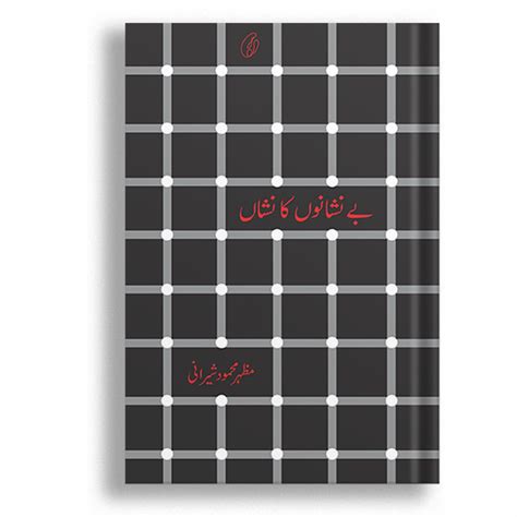 Be Nishano Ka Nishan