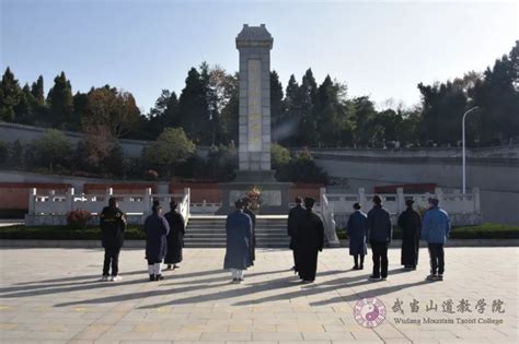 武当山道教学院开展2022年“国家公祭日”纪念活动 武当山道教学院