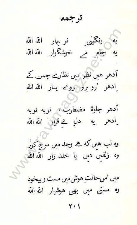 Ghulam Mustafa Tabassum Alchetron The Free Social Encyclopedia