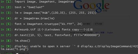 python 之利用 PIL 库实现页面的图片验证码及缩略图 Python 实战 从菜鸟到大牛的进阶之路 UDN开源文档