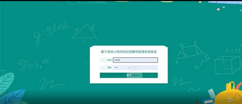 计算机毕业设计之基于nodejs实现的原生微信小程序校园事务管理系统 Csdn博客