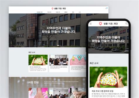 드림웹스홈페이지 제작관리