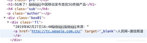 Python爬虫实战 5 爬取人民网新闻指定页面使用request爬取人民网实事网站的方法 Csdn博客