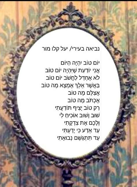 Pin Af Sarit Cuznir På יעל קלו מור