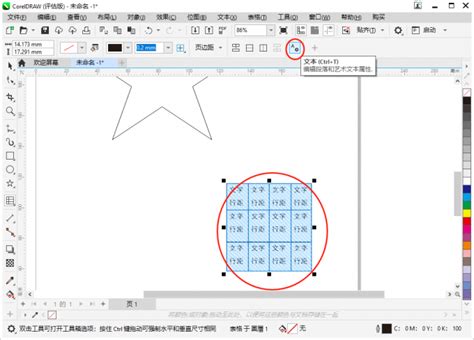 Cdr单元格怎么单独改变高宽 Cdr单元格里文字怎么调整行距 Coreldraw中文网站 Cdr单元格怎么单独改变高宽 Cdr单元格里文字怎么调整行距 Coreldraw中文网站
