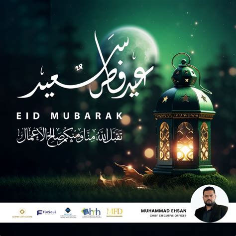 Muhammad Ehsan On Linkedin Eidalfitr Eidmubarak Alrmeh Celebration