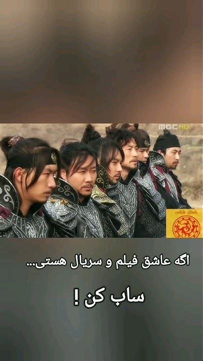 جومونگعاقبت یاران فرمانده جومونگ و مرگ او؟کره جنوبی Youtube