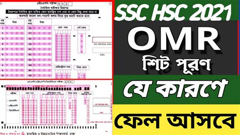 Ssc Mcq Omr Sheet Pdf Clearance Prices Brunofuga Adv Br