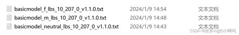 Python转换pkl模型文件为txt文件如何将pkl数据文件转为txt Csdn博客