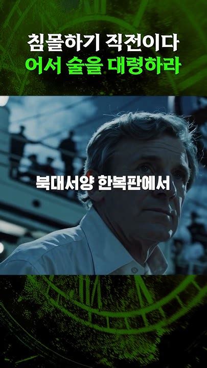 갈 땐 가더라도 술 한 병 정도 괜찮잖아 Youtube