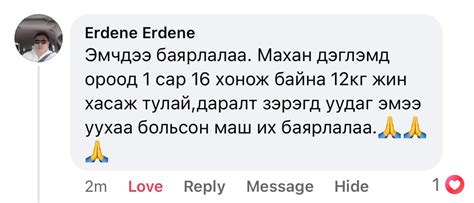 Чинбат эмч Чинбат эмч Added A New Photo