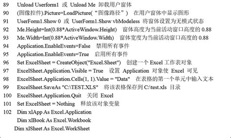 Vba代码常用语句第81 120句 知乎 Vba代码常用语句第81 120句 知乎