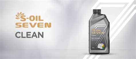 S Oil 7 Clean Автомобильные масла S Oil 7 Официальный Дистрибьютор по СФО и Дальнему Востоку