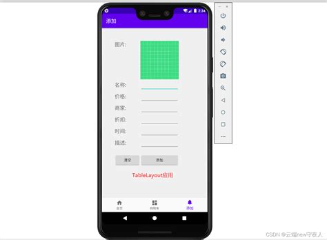 【android开发项目】使用android和sqlite开发一个购物车功能安卓购物车数据库 Csdn博客