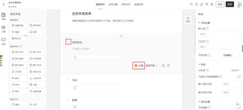 审批流程示例：门店会员申请 金数据帮助中心
