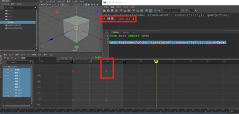 maya python keyframe 関連コマンド一覧と使い方！ mayapy club