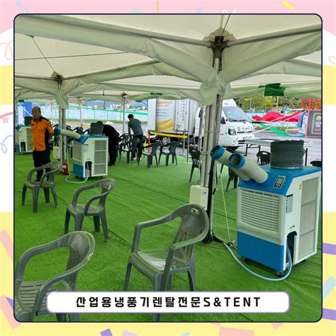 산업용냉풍기렌탈 건설 현장까지 문제없어요 네이버 블로그