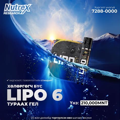 Nutrex Дэлхийд тэргүүлсэн хөлөргөгч бүс өөх шатаах гел Lipo 6🏆 Тураах гель Хөлөргөгч бүс