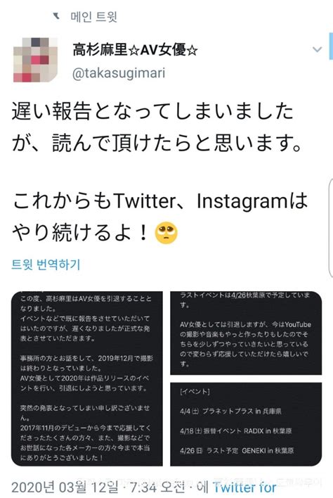 【은퇴】 타카스기 마리 네이버 블로그