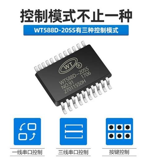 雕爷学编程Arduino动手做125 WT588D语音模块 Makelog 造物记