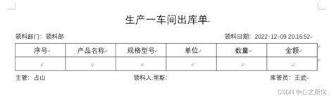 Java使用ftl模板文件生成word，以及word转换图片或pdf工具类ftl文件 Csdn博客