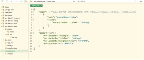 前端学习笔记202306学习笔记第四十五天 uniapp uniapp基本使用1 前端导师歌谣 博客园