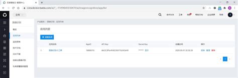 Python 利用百度 Api 进行图像识别图像识别api Csdn博客