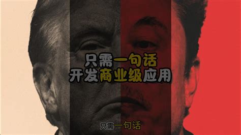 体验过用汉字开发app吗？不用写一行代码，小白也能轻松开发商业级应用程序！ Youtube