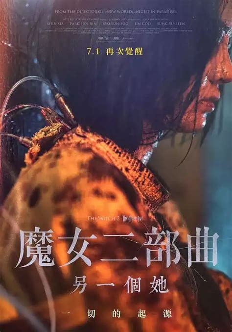 2022最火最新电影【魔女2】今日上1080p外挂中字｜申诗雅演绎新一代更强魔女｜ 影视剧集 网盘资源社