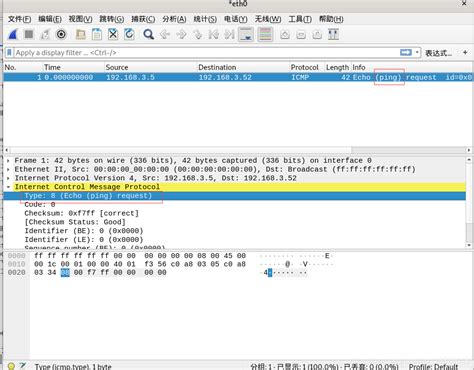 网络协议分析 Icmp协议分析icmp类型字段有几个字符 Csdn博客