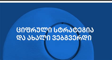 როგორ შეიცვალა Soplidan Ge ბიზნესდაჯილდოება 2019 ში გამარჯვების შემდეგ
