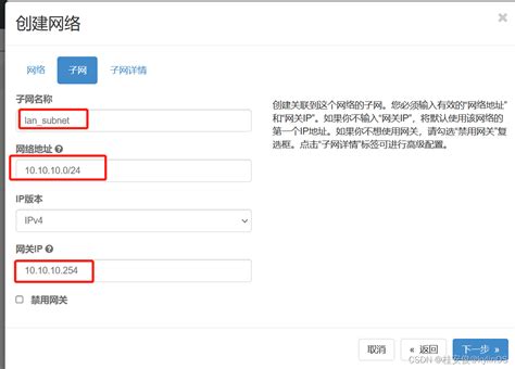 05 openstack之neutron网络管理 openstack网络管理 csdn博客