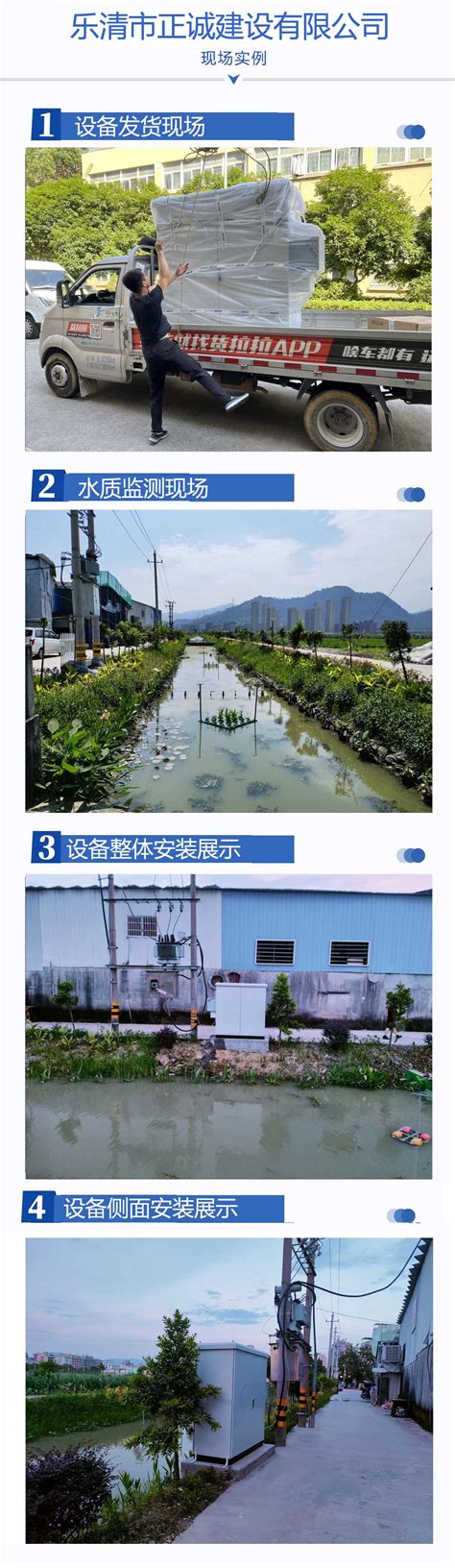 浙江温州市河道微型水站COD氨氮总磷总氮LH G8550 乐清市正诚建设有限公司 浙江陆恒环境科技有限公司