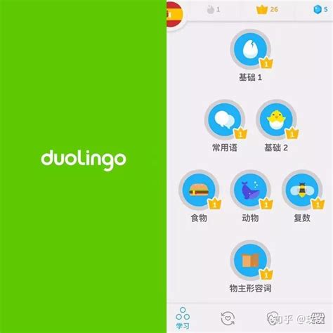 7款超实用西语学习APP推荐 知乎