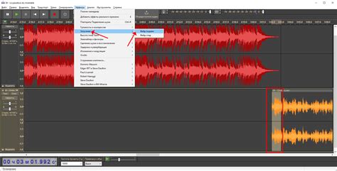 Как соединить две песни программой Audacity