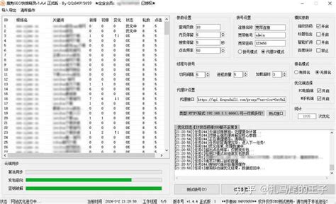 现在做百度和搜狗seo，大家都有什么软件与快排技巧？ 知乎