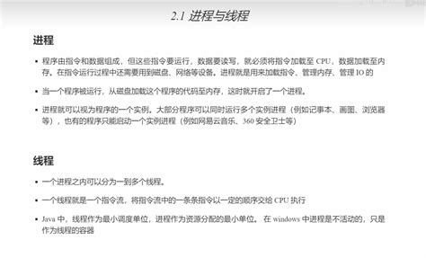 黑马juc学习笔记 上黑马juc笔记 Csdn博客