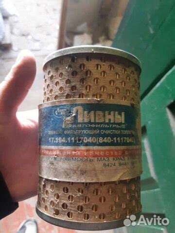 Топливный фильтр ямз Урал маз купить в Ростове-на-Дону Лааз 17.194. ...