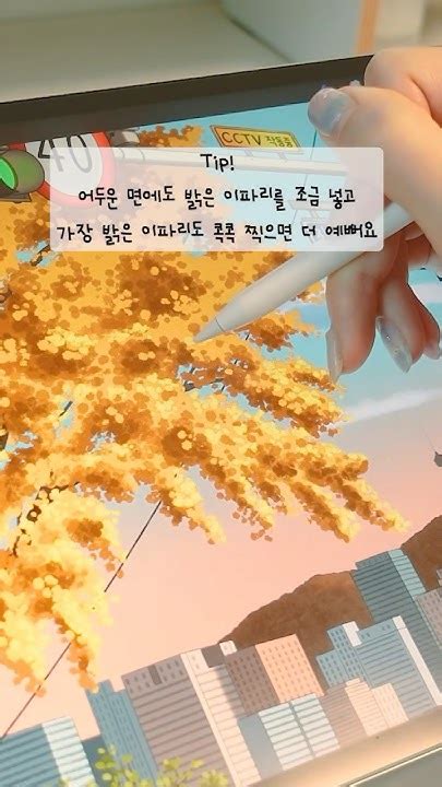 프로크리에이트 나무 그리는 법 Procreate Ipad 프로크리에이트 아이패드 Youtube