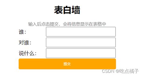 表白墙 前端 后端 数据库 表白墙数据库设计 csdn博客
