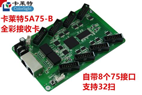 卡莱特发送卡 驱动 4s 第19页 大山谷图库