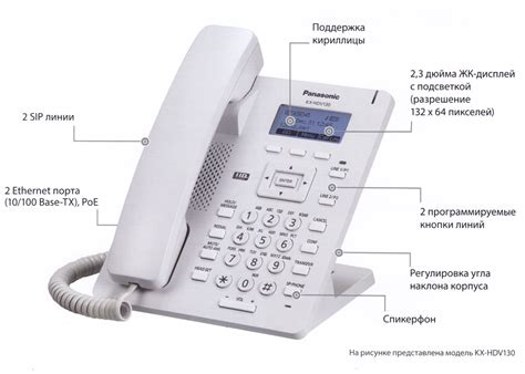 KX-HDV130RU | ОргТелеСервис - Технический Центр АТС Panasonic