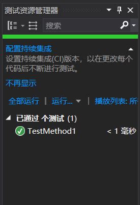 Visual Studio VS C 单元测试 Coologic 博客园